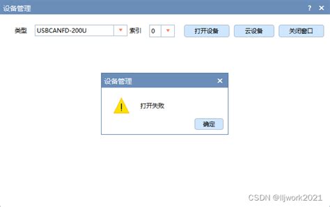 汽车can linux下can轮询方式 linux can filter csdn博客