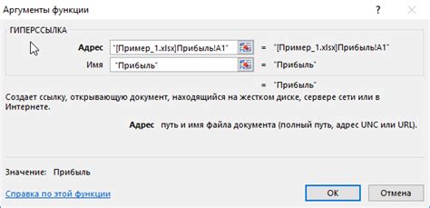 Примеры функции ГИПЕРССЫЛКА в Excel для динамических гиперссылок Как в