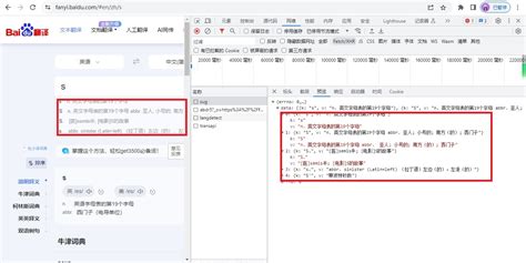 Python 爬虫初级教程 爬取百度翻译查询英文单词 六月的风的博客