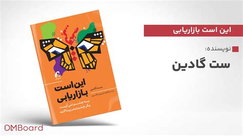 لیست ۱۰ تا از بهترین کتاب های بازاریابی و فروش