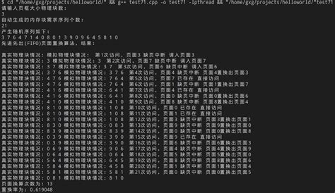 操作系统——模拟页面置换算法（fifo——先入先出、lru——最近最少使用、lfu——最近最不常使用），计算置换率（包含程序框图） 戈小戈