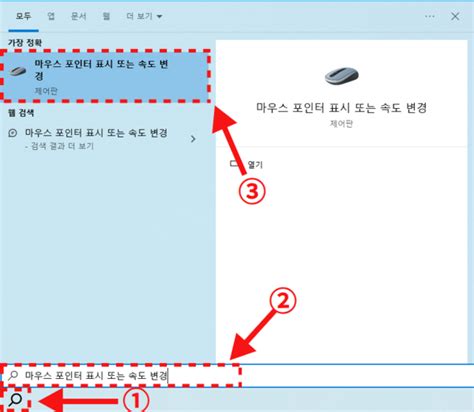 마우스 커서 바꾸기 변경 및 사라짐 해결 방법 꿀팁
