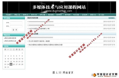 多媒体技术与应用课程网站 jsp sqlserver 含录像 javaweb 毕业设计论文网