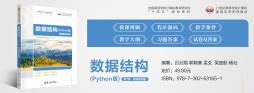 书名官方 正版 在线阅读 文泉书局