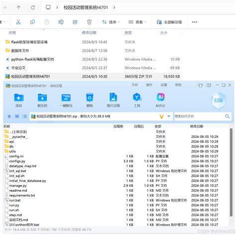 Flask毕设校园活动管理系统（程序论文）flask管理系统毕业设计 Csdn博客