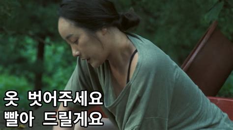 산골에서 빨래 잘 하는 여자가 위험한 이유 결말포함 영화리뷰 YouTube