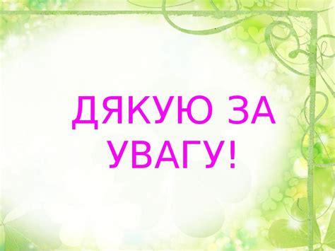 Презентація до уроку природознавства 4 клас Тема Євразія Презентація Природознавство
