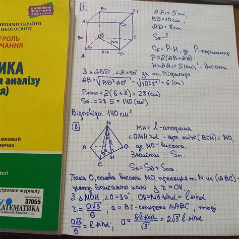 Помогите пожалуйста с геометрией Срочно надо… Задание на фото Школьные Знания Com