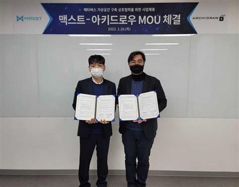 아키드로우·맥스트 메타버스 가상공간 만든다 파이낸셜뉴스