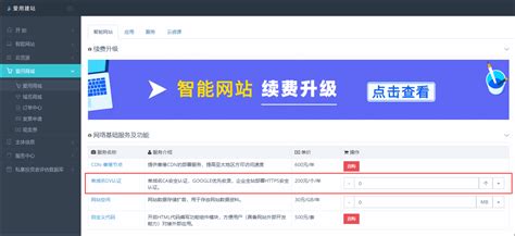 【域名系统】如何购买服务？如何开通？
