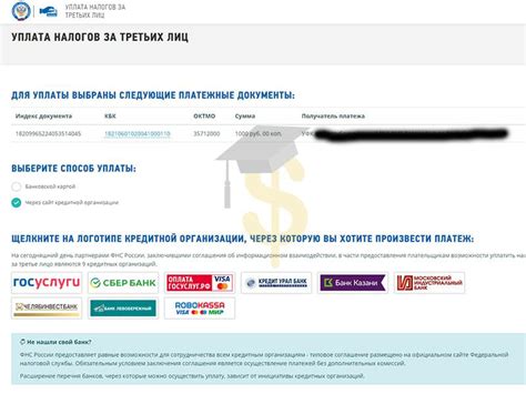 Как заплатить налог за другого человека