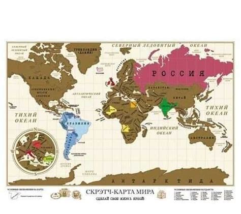 Скетч-карта мира | Festima.Ru - Мониторинг объявлений