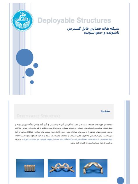 deployable example pdf