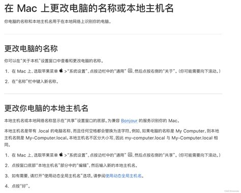 Macos 日常使用问题记录4ksdr240fps Csdn博客 Macos 日常使用问题记录4ksdr240fps Csdn博客