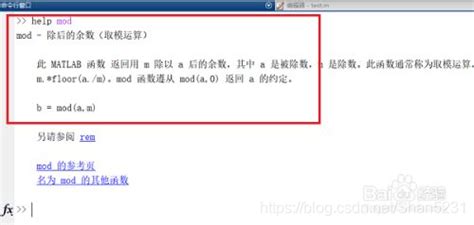 matlab中mod函数 matlab mod函数 csdn博客