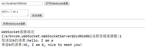 Websocket实时推送消息 刘勇 博客园