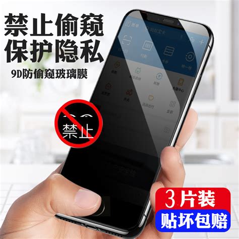 VIVO X 手机钢化膜vovi x a全屏覆盖vivoy x L防窥膜X 高清玻璃膜v v x sa保护模vivi X 屏保贴莫防隐私防摔 虎窝淘
