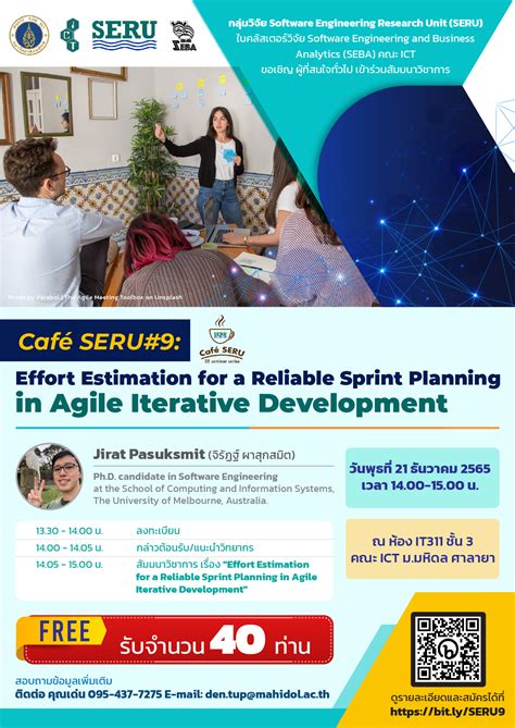 สัมมนาวิชาการ เรื่อง “effort estimation for a reliable sprint planning