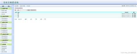 【推荐】javaweb Java Jsp充电宝租赁系统jsp租赁系统 Jsp移动电源租赁 充电宝租赁网站源码设计并使用java编写一个仿真版