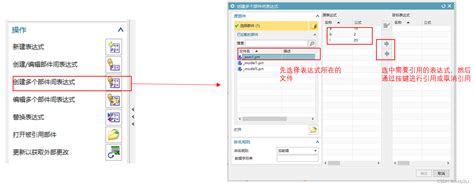 ug装配 利用表达式关联部件 ug部件属性引入表达式 csdn博客