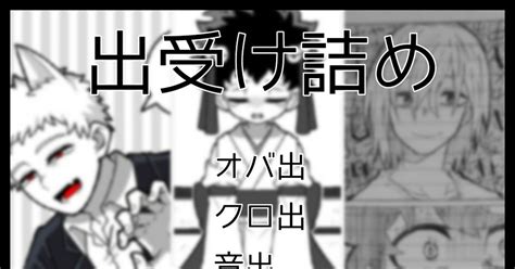 Hrak Yaoi Overhauldeku Bottom Izuku Twitter詰め＋デジタル【46】 Pixiv