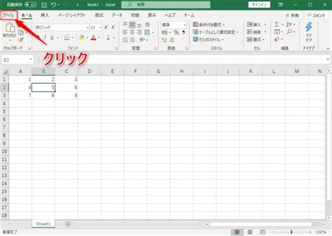 【エクセル】セルの移動方向を変更する方法と移動させるキーの使い方！ パソコンに困ったらfind Out