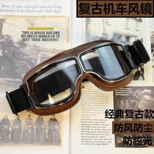 摩托车经典复古哈雷眼镜骑行电动车越野机车护目镜防风沙头盔风镜 阿里巴巴
