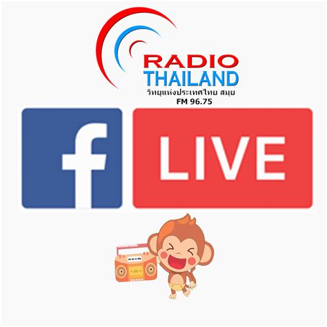 สวท สมุย Live