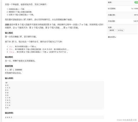 单链表 双链表 模拟栈 模拟队列