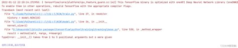 解决typeerror init takes from 1 to 3 positional arguments but 6