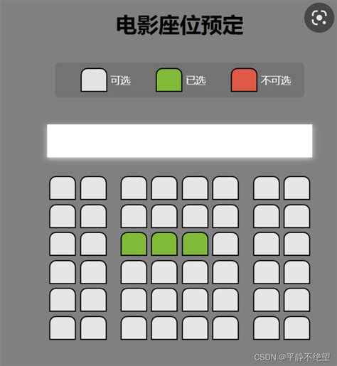 【mysql】只使用数据库db如何实现 预定系统（古法）电影院座位预定mysql 锁座位设计 Csdn博客