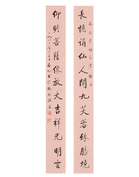 calligraphy couplet in running regular script by qi gong art salon