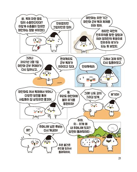 알라딘 미리보기 읽으면서 바로 써먹는 어린이 세계 여행