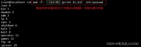 Shell中的awkshell Awk Csdn博客