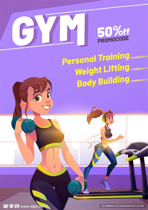 健身房海报设计图广告设计广告设计设计图库昵图网