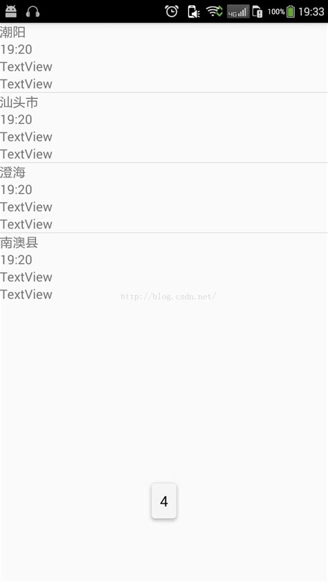 Android Xml解析实践 Csdn博客