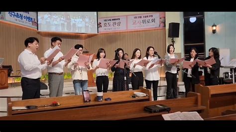 어버이 주일 찬양 2 Youtube