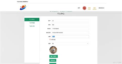 基于java的飞机航班订票购票管理系统设计与实现源码lw部署文档讲解等51cto博客java飞机订票系统程序设计