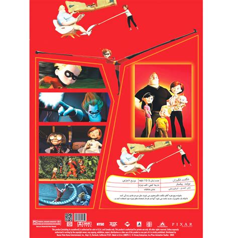 قیمت و خرید انیمیشن شگفت انگیزان ۱ اثر برد بیرد