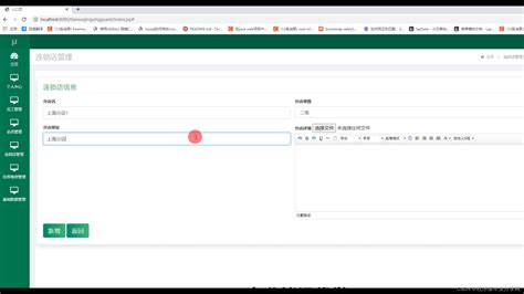 ssm连锁经营商业管理系统源码和论文 集体商管源码 csdn博客
