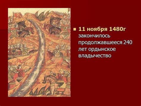Создание единого Русского государства XV век - презентация онлайн
