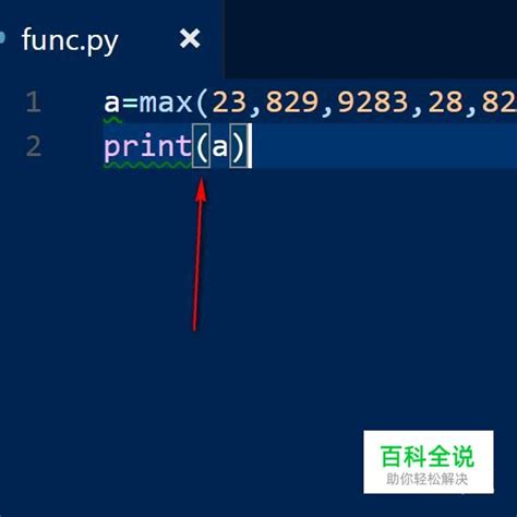 python函数怎么用 【百科全说】