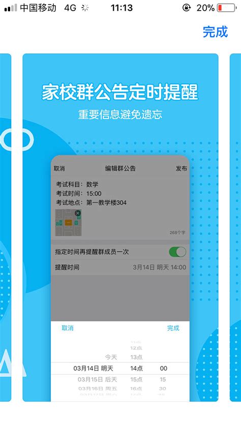 新闻资讯app预览页
