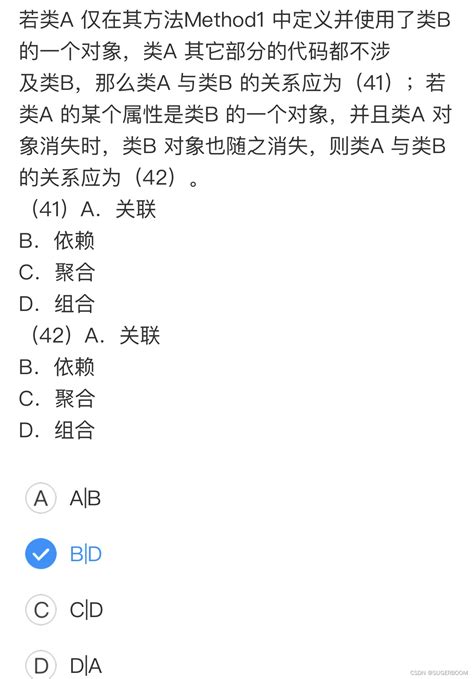 软考中级 软件设计师（七）面向对象技术 考点最精简 软件设计师面向对象考点 csdn博客