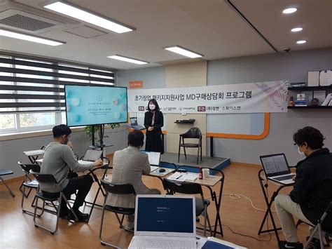 ㈜강쎈 인하대학교 초기창업패키지 아랩 비즈니스 피드백 프로그램 수행 미래경제뉴스