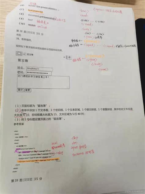 Web程序设计题库 期末试卷题集整理（3）持续发布中——题库整理【太原理工web题库】太原理工大学现代科技学院web设计基础试卷 Csdn博客