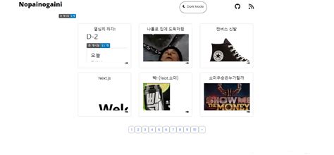 Github Parkgainsgblog 스마일게이트 데브 캠프 1인 프로젝트 블로그 📝