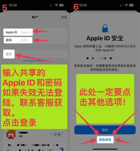ios用户安装教程
