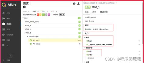 从0到1精通自动化测试，pytest自动化测试框架，allure Pytest最新最全（十九）pytest最新版本 Csdn博客