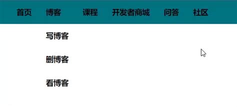 Css — 导航栏篇（一）css导航栏 Csdn博客
